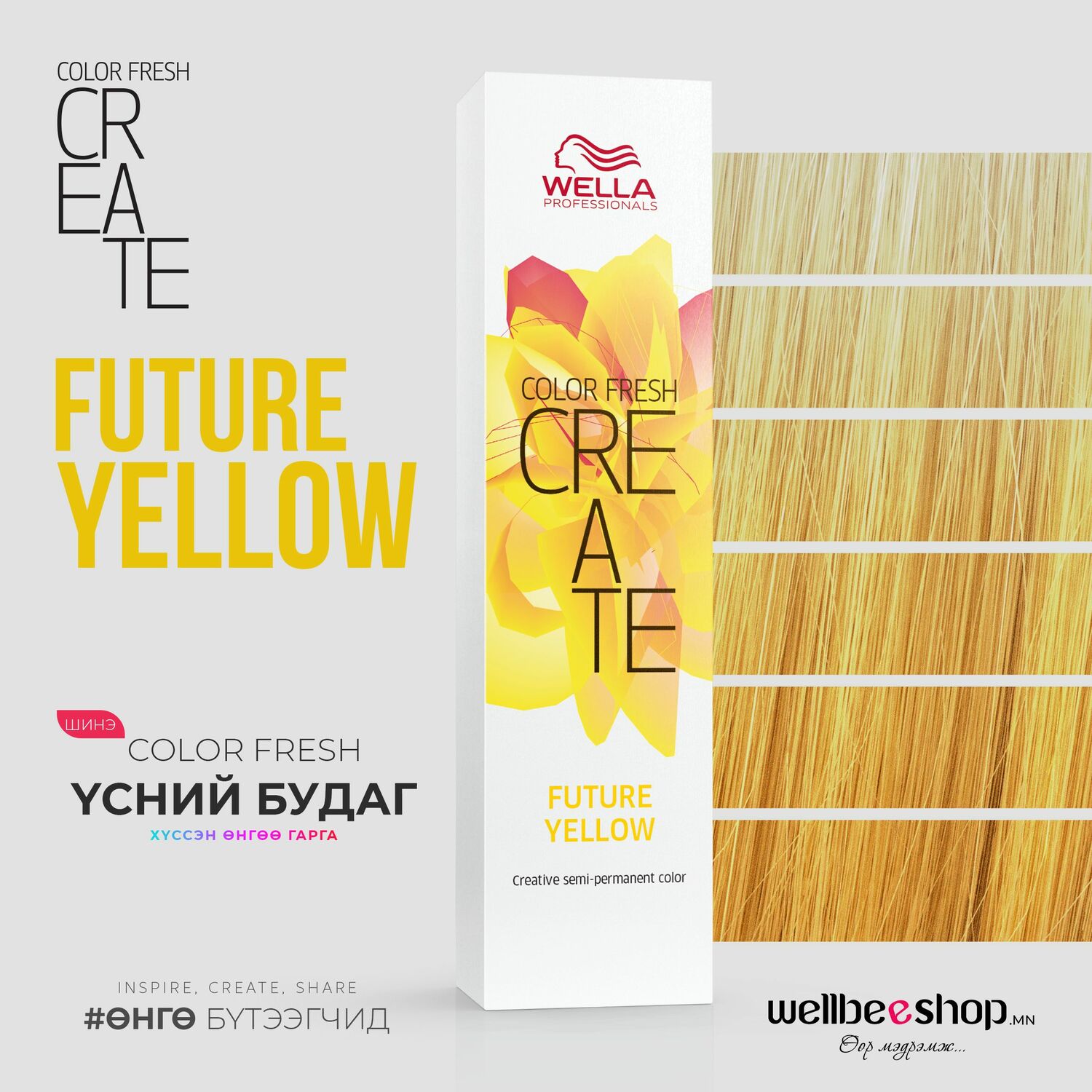 COLOR FRESH CREATE ҮСНИЙ БУДАГ FUTURE YELLOW 60ГР