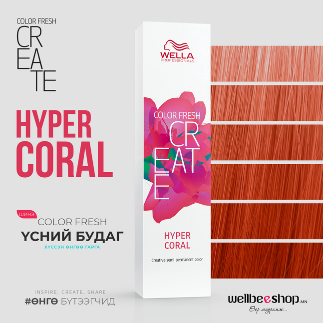 COLOR FRESH CREATE ҮСНИЙ БУДАГ HYPER CORAL 60ГР