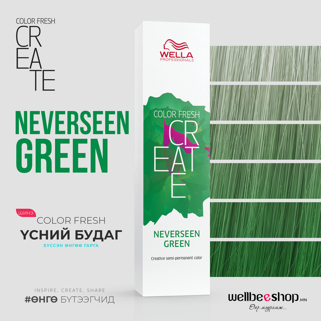 COLOR FRESH CREATE ҮСНИЙ БУДАГ NEVERSEEN GREEN 60ГР