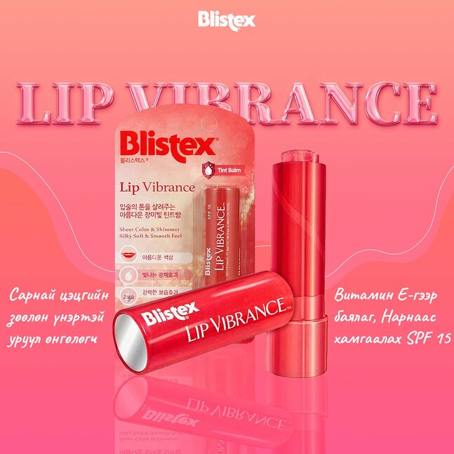 Blistex Lip Vibrance