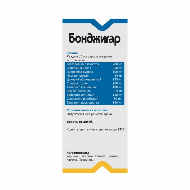 Бонджигар 90мл №1