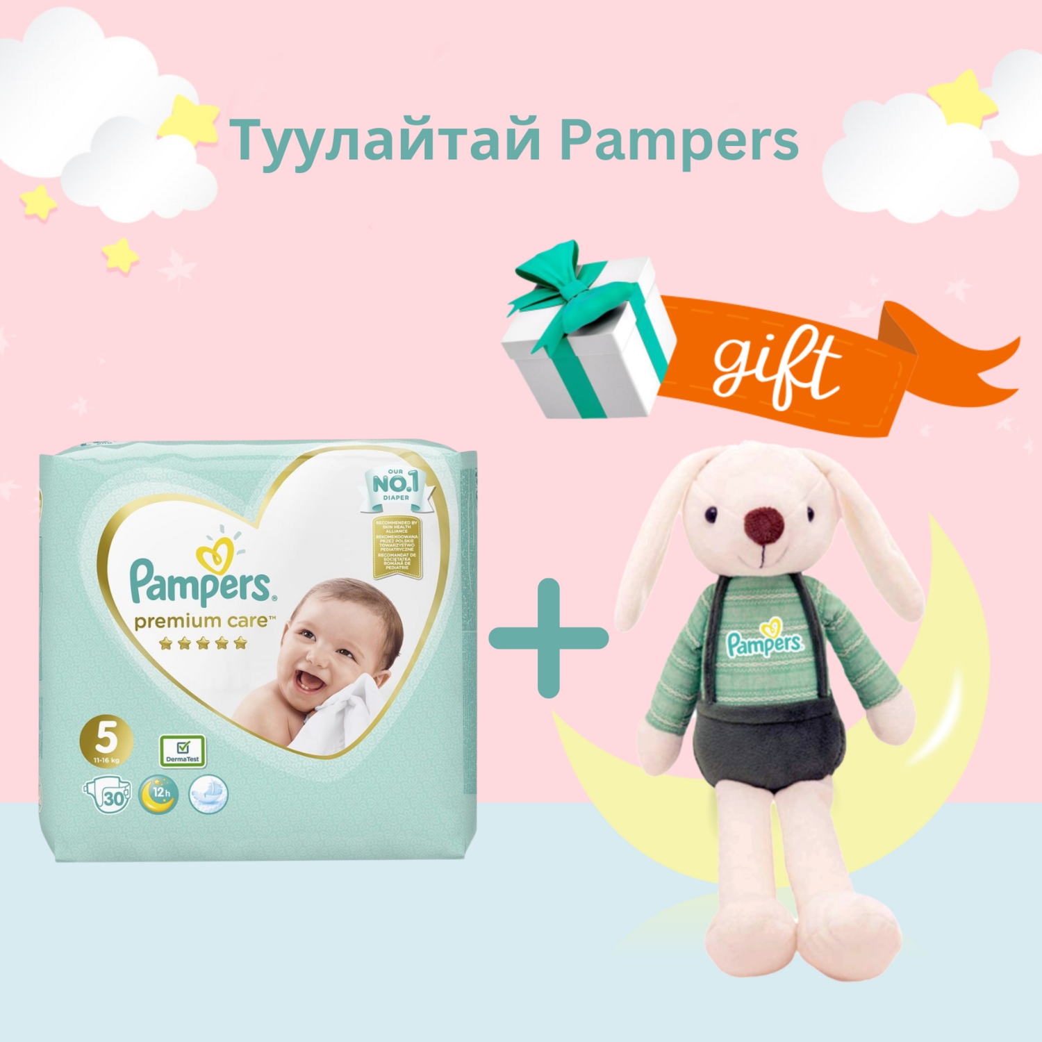 Pampers Premium care S5 30 pc VP GZ + Rabbit