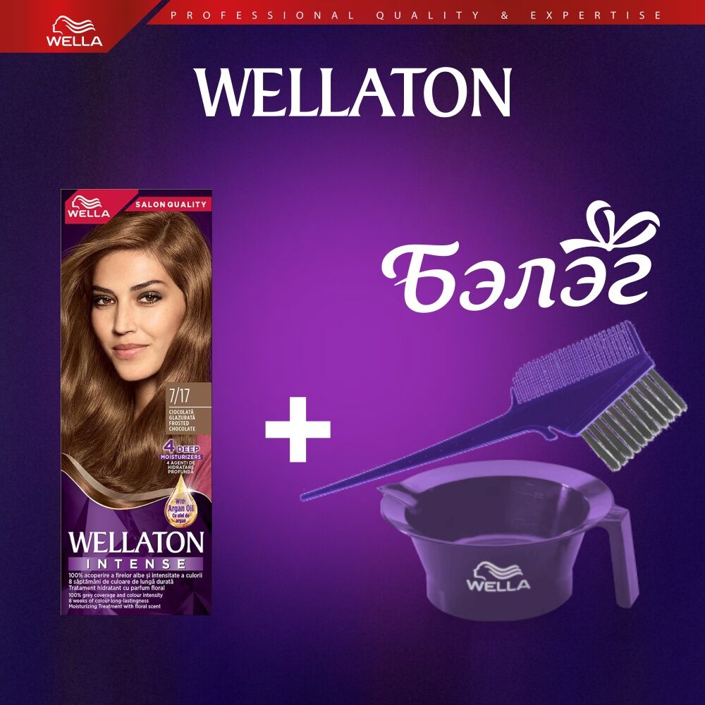 Wellaton intense 7/17 Bundle