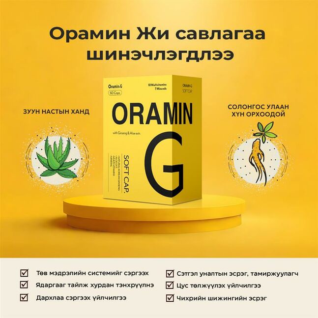 ORAMIN G / ОРАМИН Ж №60