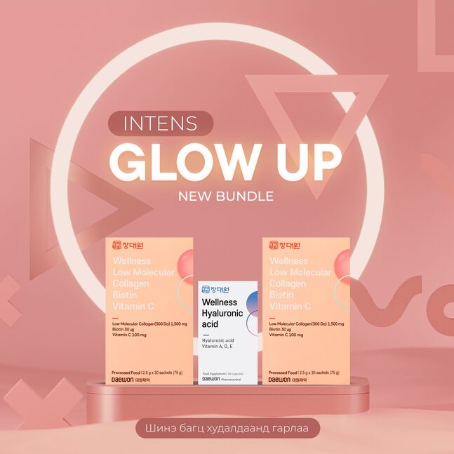 INTENSE GLOW UP BUNDLE