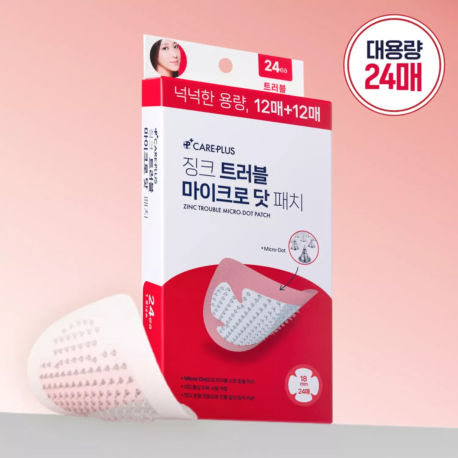 CAREPLUS Zinc Trouble Micro-Dot Patch 24ea