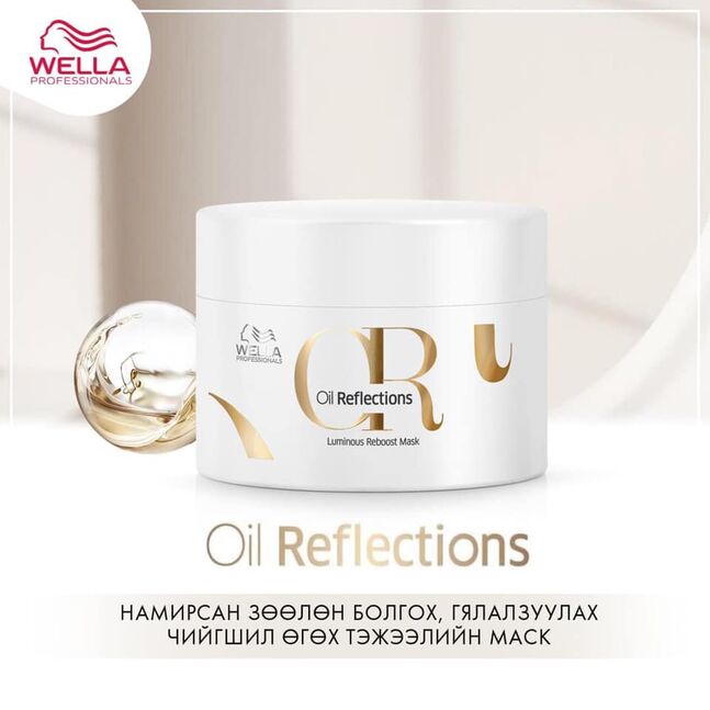 WELLA OIL REFLECTIONS MASK 500ML